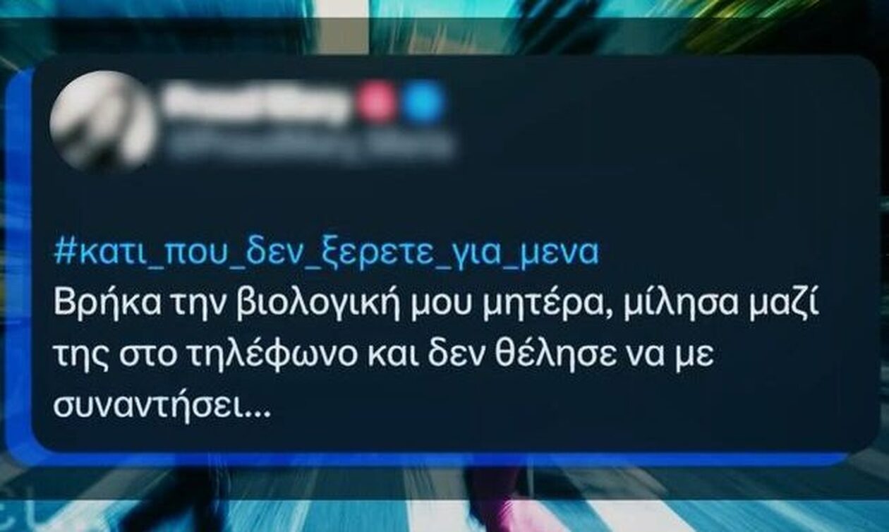 #Κάτι_που_δεν_ξέρατε_για_μένα: Η νέα τάση στο Twitter που κρύβει ...