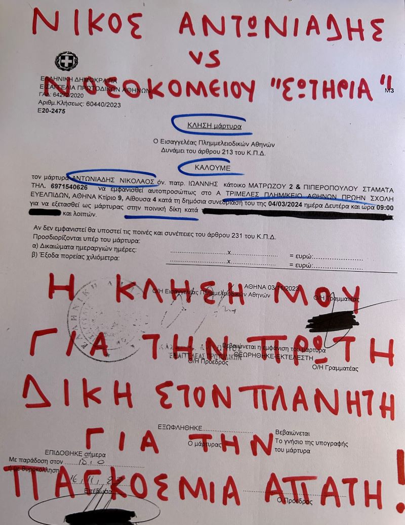 ΠΟΣΟΙ ΠΙΣΤΕΨΑΝ…; – Makeleio.gr