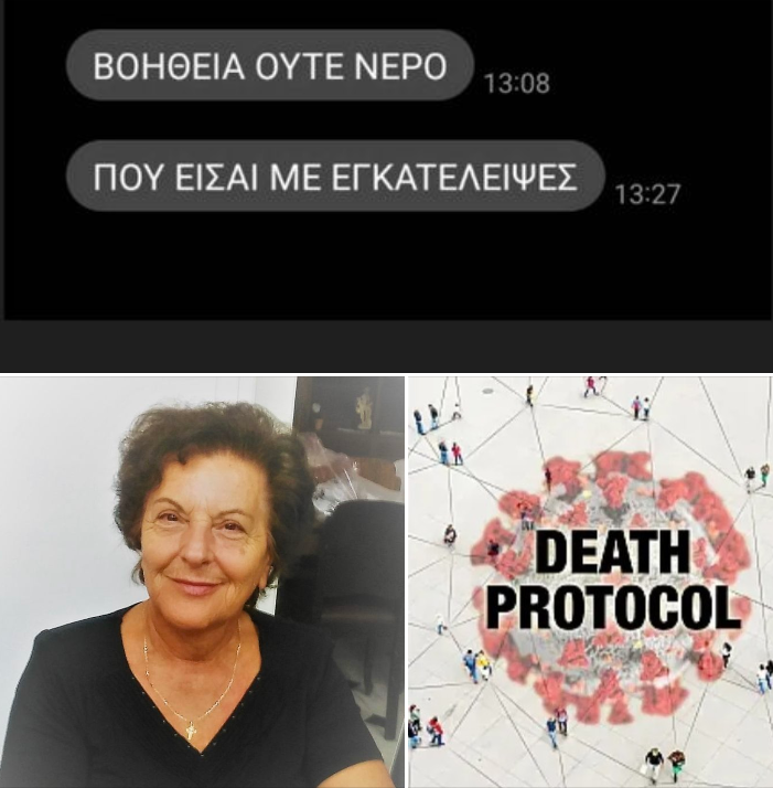 ΗΡΘΕ ΚΑΙ Η ΔΙΚΗ ΣΟΥ ΩΡΑ, ΦΩΤΕΙΝΗ… ΟΡΚΙΖΟΜΑΙ ΟΤΙ ΘΑ ΤΙΜΩΡΗΘΟΥΝ ΟΛΟΙ ...
