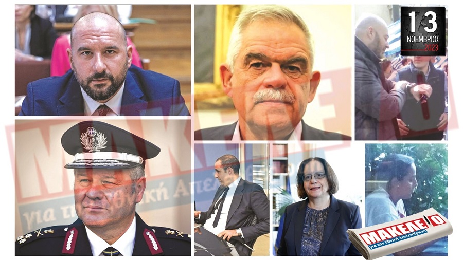 ΠΥΡΙΝΟ ΜΑΚΕΛΕΙΟ ΔΕΥΤΕΡΑΣ ΜΕ ΤΡΟΜΑΚΤΙΚΕΣ ΑΠΟΚΑΛΥΨΕΙΣ ΤΙ ΠΕΡΙΕΙΧΕ ΤΟ