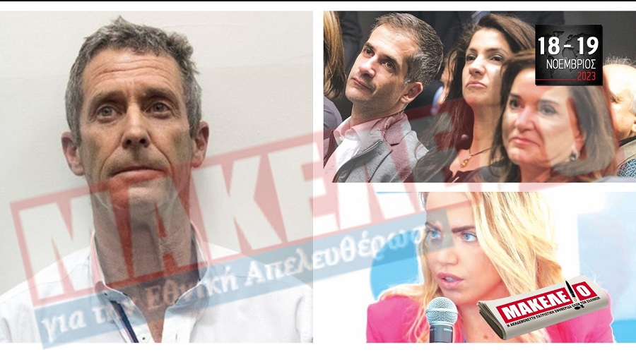 «Η ΑΛΕΞΙΑ ΜΠΑΚΟΓΙΑΝΝΗ ΣΥΜΜΕΤΕΙΧΕ ΣΕ ΣΚΟΤΕΙΝΕΣ ΕΤΑΙΡΕΙΕΣ ΤΗΣ ΚΥΠΡΟΥ ...