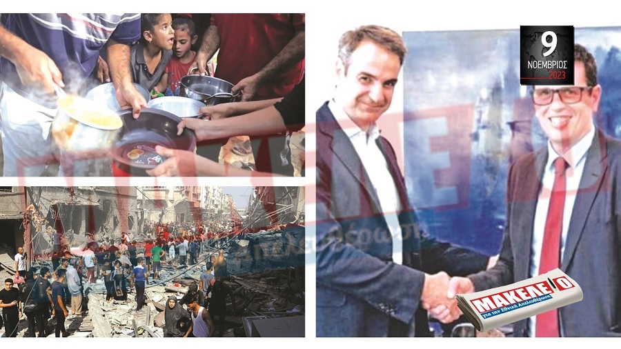 ΟΛΗ Η ΑΛΗΘΕΙΑ ΑΠΟΚΛΕΙΣΤΙΚΑ ΣΤΟ ΜΑΚΕΛΕΙΟ ΠΟΥ ΚΥΚΛΟΦΟΡΕΙ ΣΗΜΕΡΑ: ΦΕΡΝΟΥΝ ...