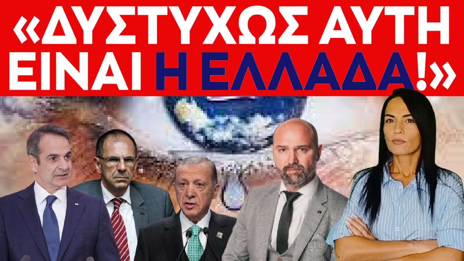 Ο ΧΑΦΙΕΣ: «ΣΕΙΣΜΟΣ» στη Βουλή! «ΠΕΣΤΑ Χρυσόστομε, ΠΑΠΑΔΑΚΗ!!!» φωνάζει ...