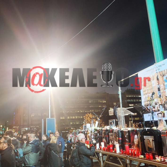 ΣΥΜΒΑΙΝΕΙ ΤΩΡΑ – Διαμαρτυρία στο Σύνταγμα για τη δικαίωση των θυμάτων ...