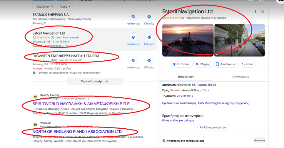 ΠΟΙΕΣ ΕΤΑΙΡΙΕΣ ΣΤΕΓΑΖΟΝΤΑΝ ΣΤΗ ΦΙΛΩΝΟΣ ΣΤΟΝ ΠΕΙΡΑΙΑ ΠΟΥ ΕΓΙΝΕ Η ΕΚΡΗΞΗ ...