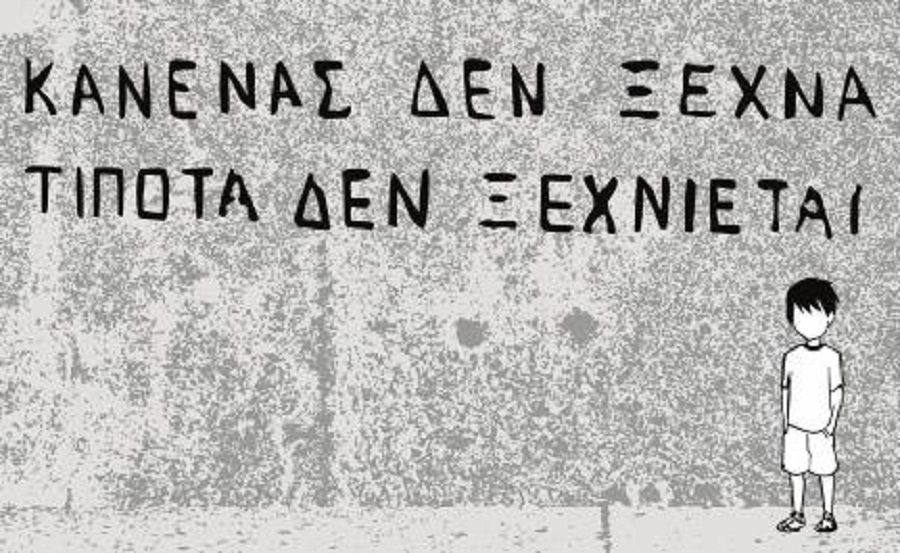 Μικρασιατική καταστροφή και διχοτόμηση της Κύπρου – Makeleio.gr