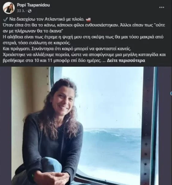 ΕΙΧΑΜΕ ΜΙΑ ΦΑΓΟΥΡΑ!!! Η Πόπη Τσαπανίδου… στην εξωτική Καραϊβική ...