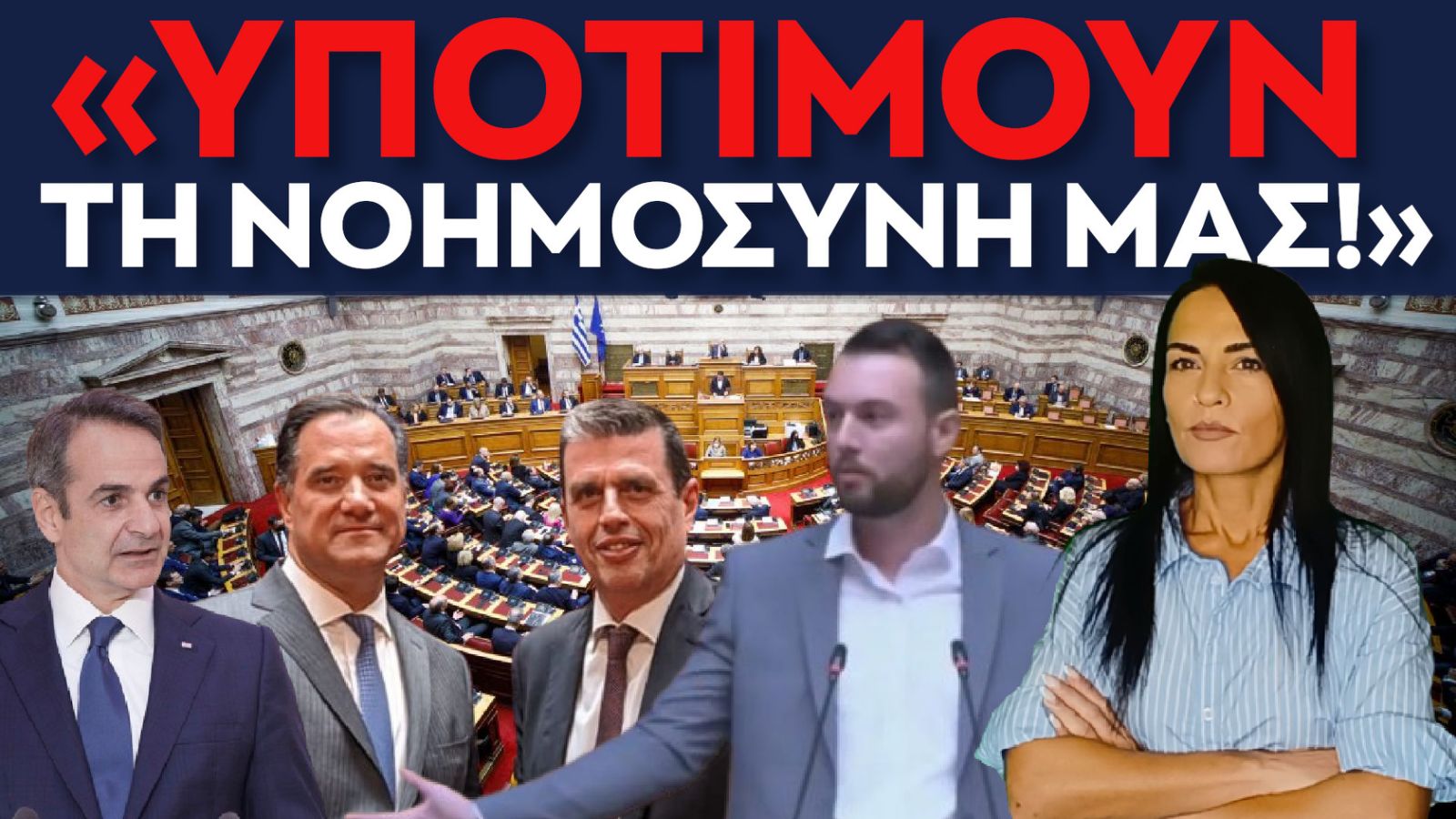 ΔΙΚΑΙΩΘΗΚΕ ο Κωνσταντίνος ΦΛΩΡΟΣ! ΑΝΑΦΟΡΕΣ – ΣΟΚ και το ΕΓΓΡΑΦΟ-“ΦΩΤΙΑ ...