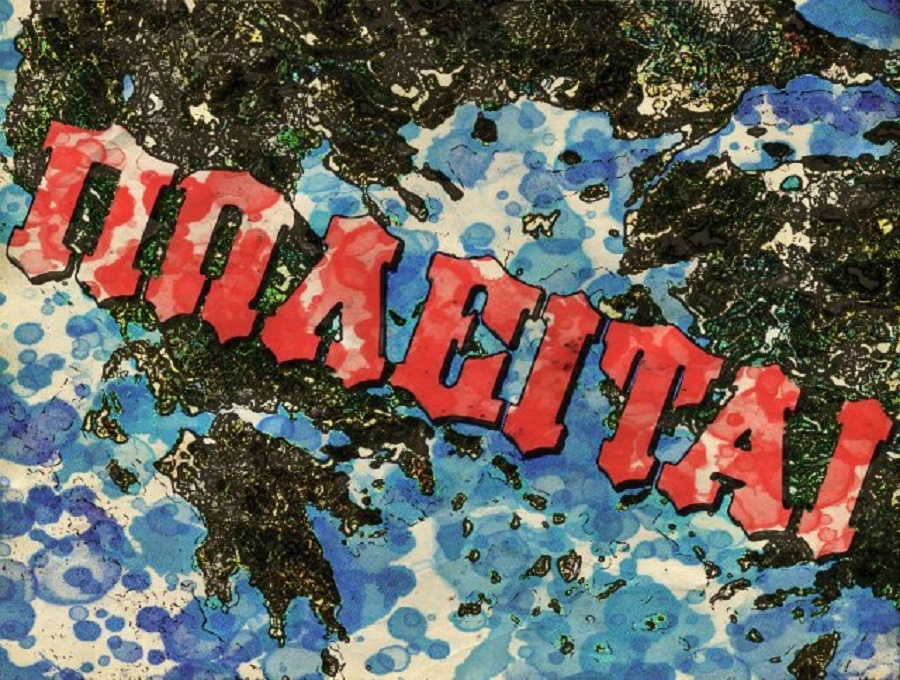 Η ΜΕΓΑΛΥΤΕΡΗ ΑΝΑΔΙΑΝΟΜΗ ΙΔΙΟΚΤΗΣΙΑΣ ΣΤΗΝ ΙΣΤΟΡΙΑ ΜΑΣ: ΟΙ ΕΛΛΗΝΕΣ ΧΑΝΟΥΝ ...