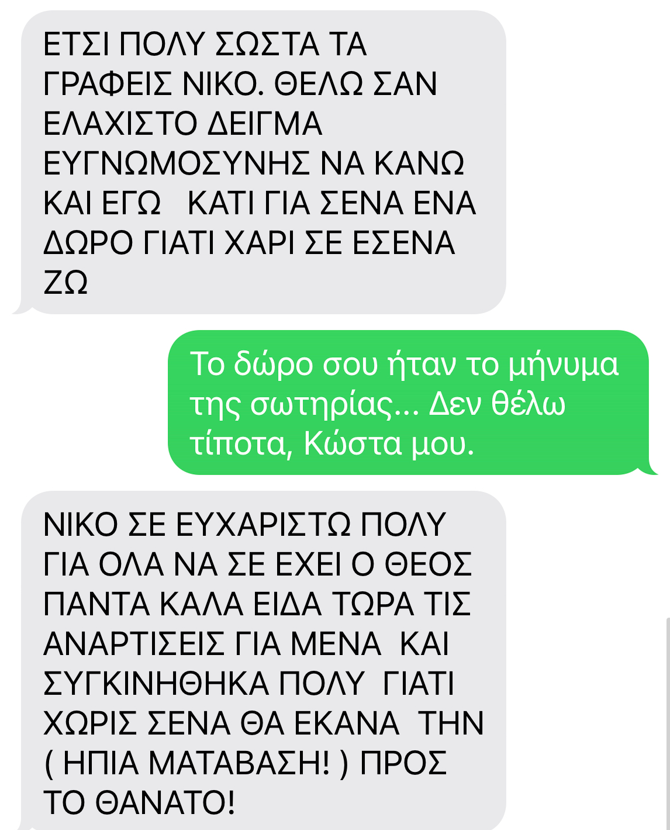 TI NA MOY ΠΟΥΝ ΕΜΕΝΑ… – Makeleio.gr