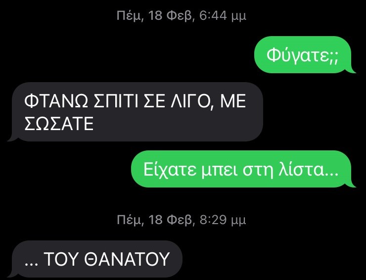 ΤΙ ΝΑ ΜΟΥ ΠΟΥΝ ΕΜΕΝΑ… – Makeleio.gr