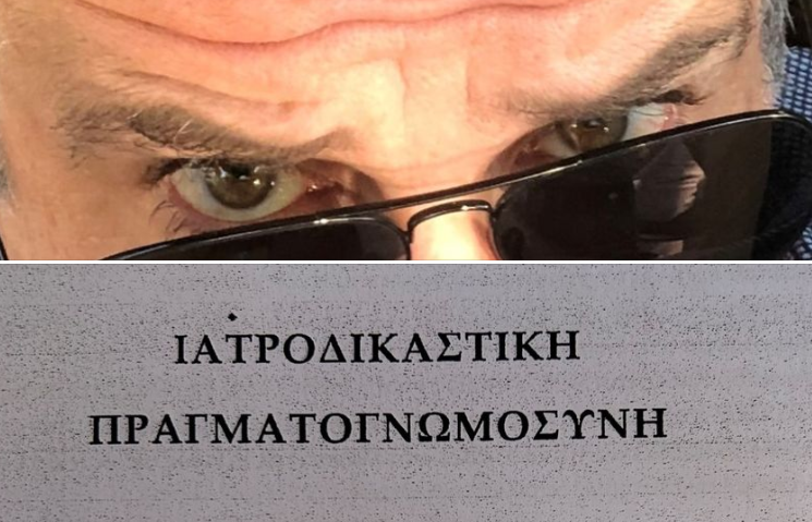 ΑΧ, ΘΕΕ ΜΟΥ, ΟΛΑ ΠΑΝΕ ΚΑΤ’ ΕΥΧΗΝ… ΟΛΑ, ΟΠΩΣ ΤΑ ΟΡΓΑΝΩΣΑ ΑΠΟ ΤΗΝ 26η ...