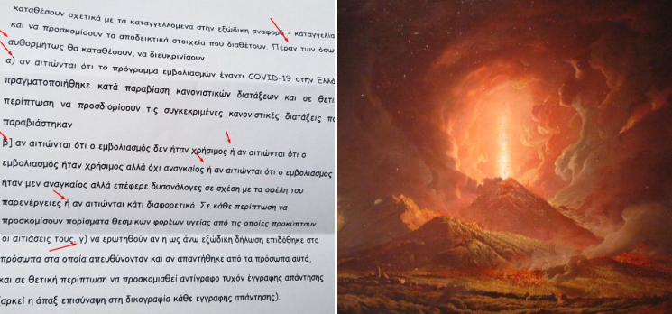 ΑΡΧΙΖΕΙ Η ΚΟΛΑΣΗ ΓΙΑ ΤΗΝ ΕΓΚΛΗΜΑΤΙΚΗ ΟΡΓΑΝΩΣΗ ! ΗΡΘΕ Η ΩΡΑ ΤΗΣ ΑΛΗΘΕΙΑΣ ...
