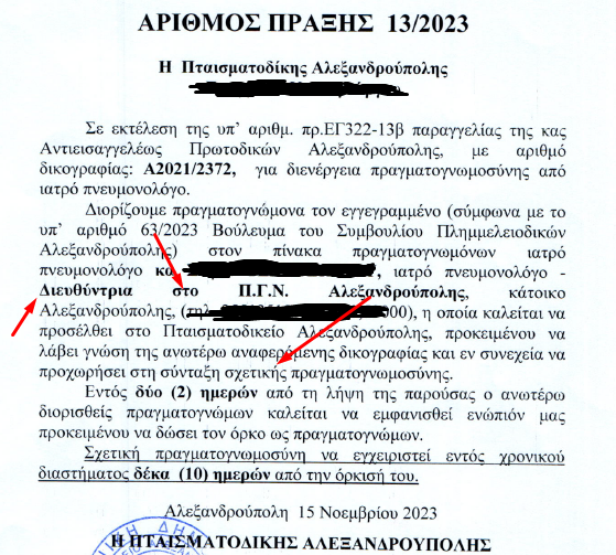 ΠΩΣ ΣΑΣ ΦΑΙΝΕΤΑΙ; ΑΝ ΔΕΝ ΤΟ ΒΛΕΠΑΤΕ, ΘΑ ΤΟ ΠΙΣΤΕΥΑΤΕ; ΝΑ ΔΙΟΡΙΖΕΤΑΙ ...