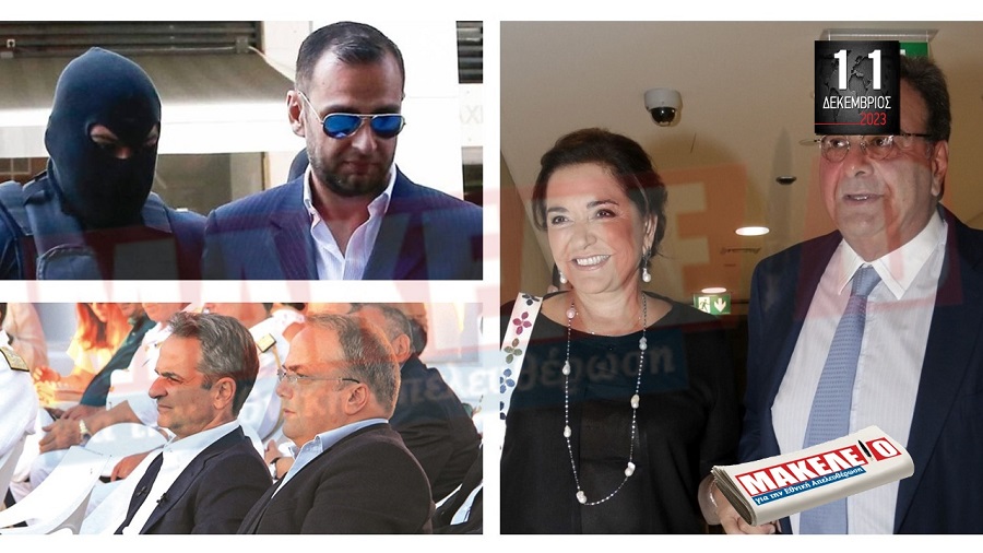 ΔΥΝΑΤΕΣ ΑΠΟΚΑΛΥΨΕΙΣ ΣΤΟ ΜΑΚΕΛΕΙΟ ΠΟΥ ΚΥΚΛΟΦΟΡΕΙ ΣΗΜΕΡΑ: ΟΙ ΕΚΛΕΚΤΕΣ ...