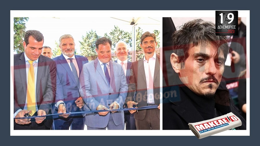 ΣΟΚΑΡΙΣΤΙΚΕΣ ΑΠΟΚΑΛΥΨΕΙΣ ΣΤΟ ΜΑΚΕΛΕΙΟ ΠΟΥ ΚΥΚΛΟΦΟΡΕΙ ΣΗΜΕΡΑ – ΒΙΑΝΕΞ ...