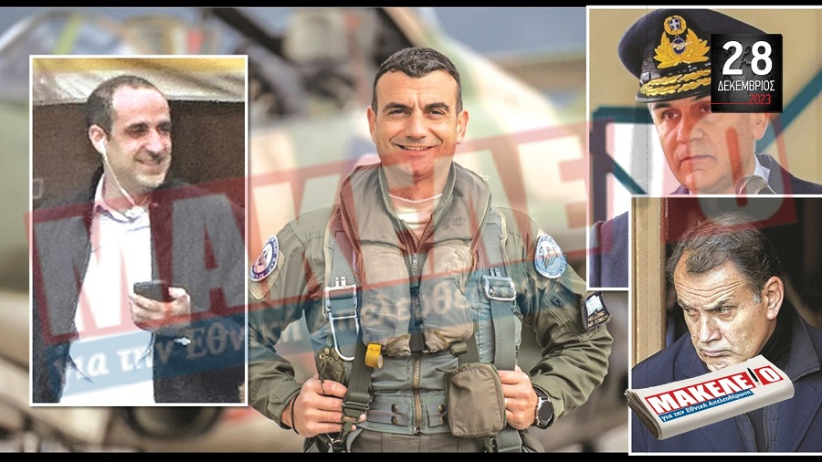 ΣΥΓΚΛΟΝΙΣΤΙΚΕΣ ΑΠΟΚΑΛΥΨΕΙΣ ΚΑΙ ΣΗΜΕΡΑ ΑΠΟ ΤΟ ΜΑΚΕΛΕΙΟ ΠΟΥ ΚΥΚΛΟΦΟΡΕΙ ...