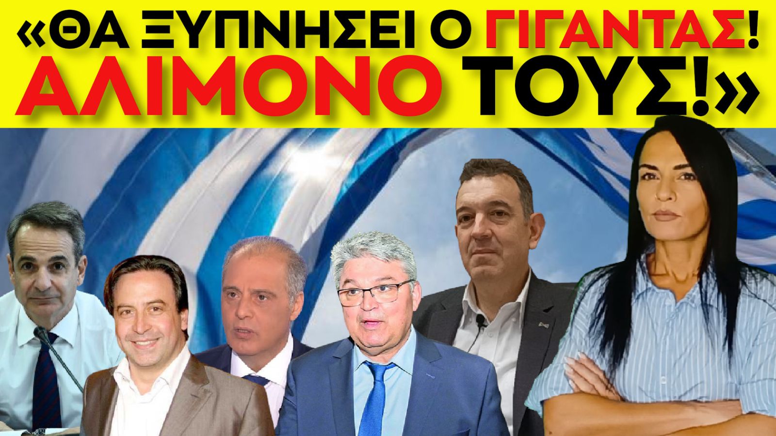 ΑΠΟΚΛΕΙΣΤΙΚΗ ΣΥΝΕΝΤΕΥΞΗ: Καταπέλτης το «βαρύ πυροβολικό» του Δημήτρη ...