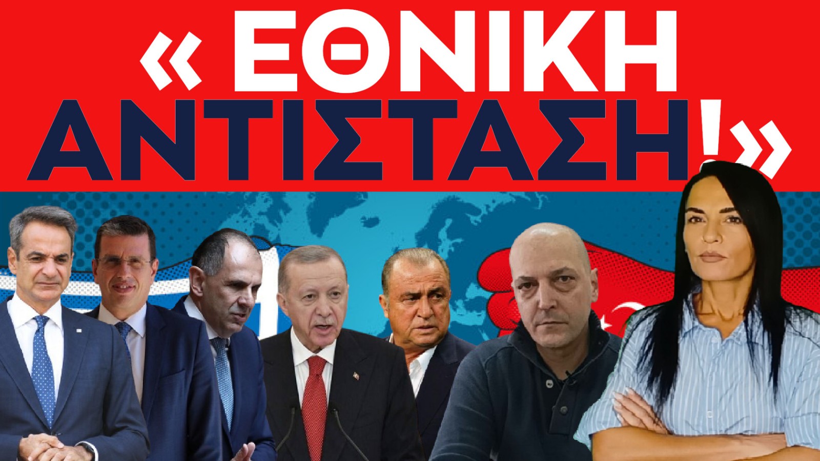 ΣΤΟ ΚΡΥΒΟΥΝ! «Ανοίγουμε την πόρτα! Έτσι θα «μπουκάρουν» οι Τούρκοι στην ...