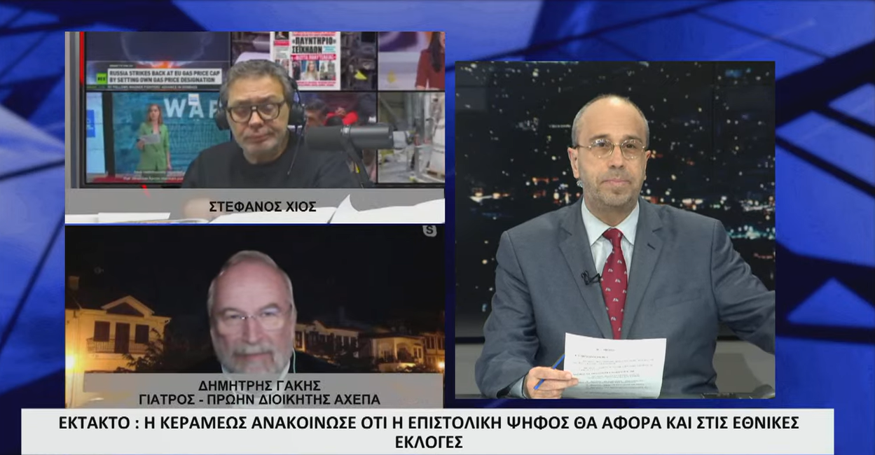 ΤΟ ΕΙΠΕ ΚΑΙ ΤΟ ΕΚΑΝΕ Ο ΧΙΟΣ! “Γης Μαδιάμ” το Ανατρεπτικό Δελτίο με τις ...