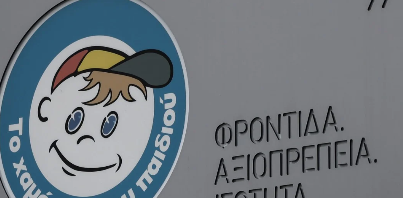 ΝΤΡΟΠΙΑΣΤΙΚΟ ΣΥΜΒΑΝ! Προσπάθησαν να διαρρήξουν το Χαμόγελο του Παιδιού ...
