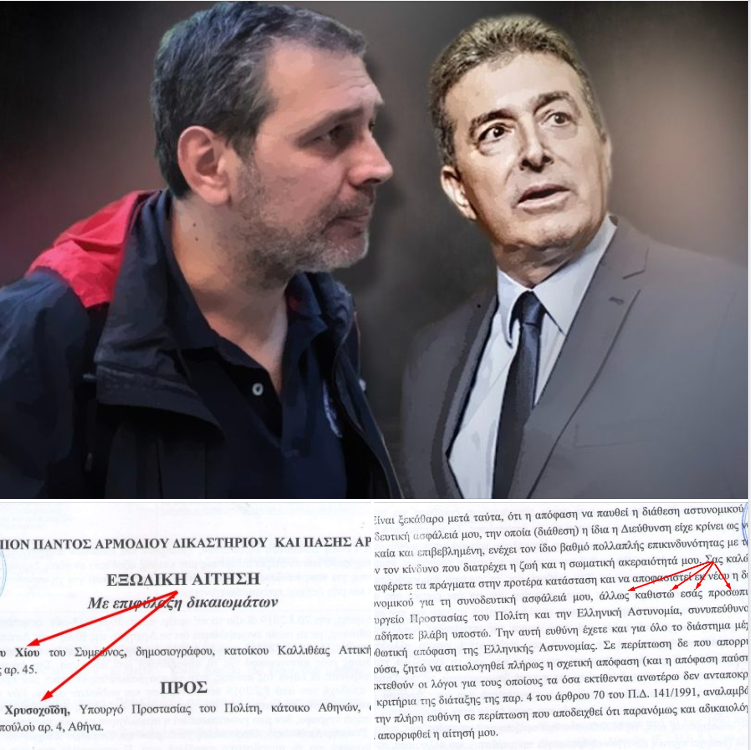 ΠΡΟΣ ΜΙΧΑΛΗ ΧΡΥΣΟΧΟΪΔΗ ΟΥΤΕ ΝΑ ΤΟ ΣΚΕΦΤΕΙΣ ΝΑ ΑΝΟΙΞΕΙΣ ΓΙΑ ΔΕΥΤΕΡΗ