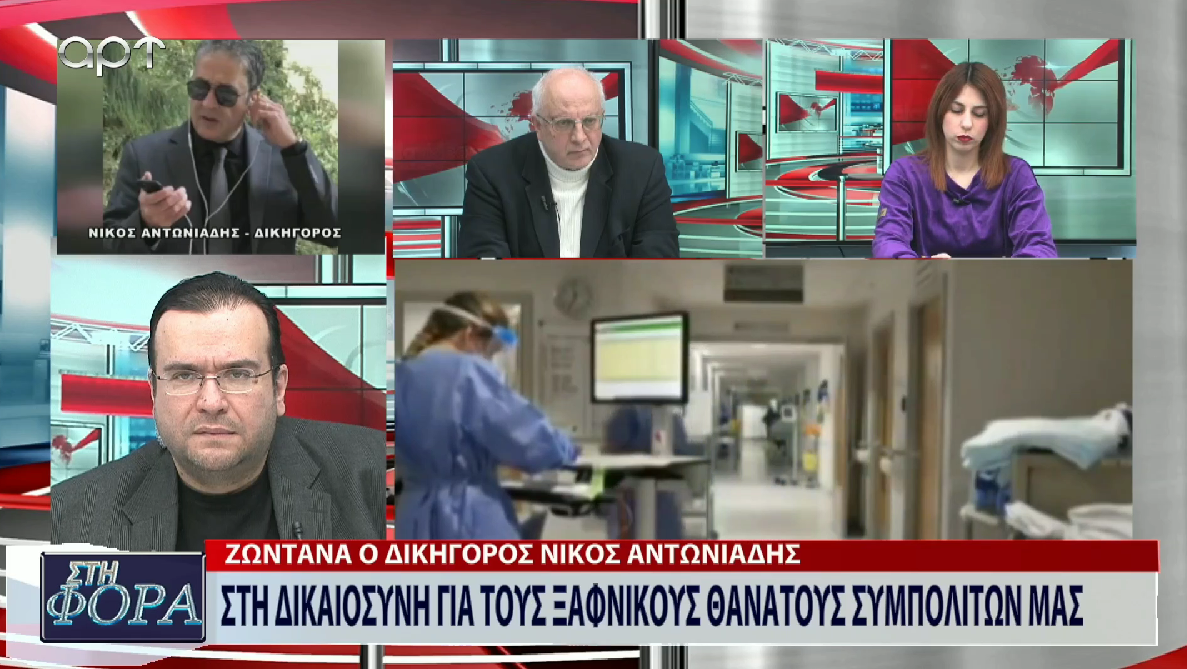 ΠΑΡΑΚΟΛΟΥΘΗΣΤΕ ΚΑΙ …ΑΠΟΛΑΥΣΤΕ ΤΗ ΣΥΝΕΝΤΕΥΞΗ ΜΟΥ ΣΤΟ AΡT TV ΧΘΕΣ 10 ...