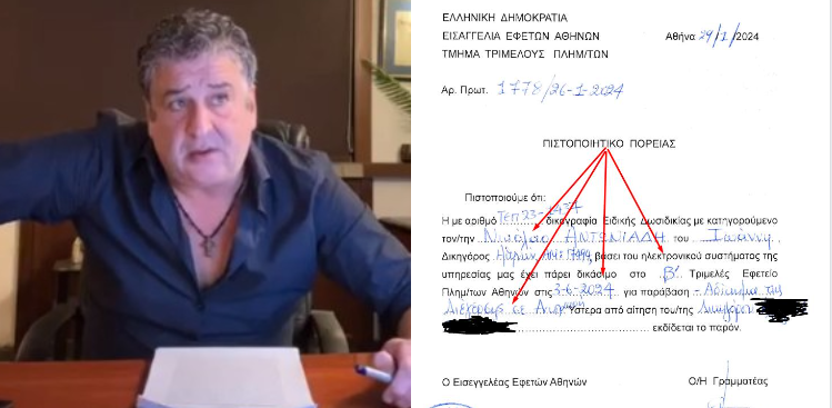 EΙΠΑΜΕ, ΑΥΤΗ Η ΔΙΚΗ ΣΤΙΣ 3 ΙΟΥΝΙΟΥ ΘΑ ΓΙΝΕΙ ! ΜΕ ΤΗΝ ΑΝΥΠΑΡΚΤΗ ΔΙΕΓΕΡΣΗ ...