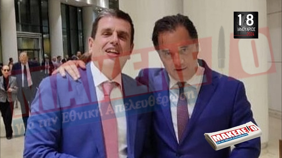 ΣΥΓΚΛΟΝΙΣΤΙΚΗ ΚΑΤΑΓΓΕΛΙΑ ΓΙΑ ΤΟ Ε.Σ.Υ. ΜΗΤΣΟΤΑΚΗ- ΓΕΩΡΓΙΑΔΗ- ΝΔ ΑΠΟ ...