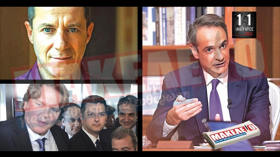 ΒΟΜΒΕΣ ΚΑΙ ΣΗΜΕΡΑ ΣΤΟ ΜΑΚΕΛΕΙΟ ΓΙΑ ΤΗΝ ΕΘΝΙΚΗ ΑΠΕΛΕΥΘΕΡΩΣΗ: «ΓΙΑΤΙ ΤΟΣΟ ...