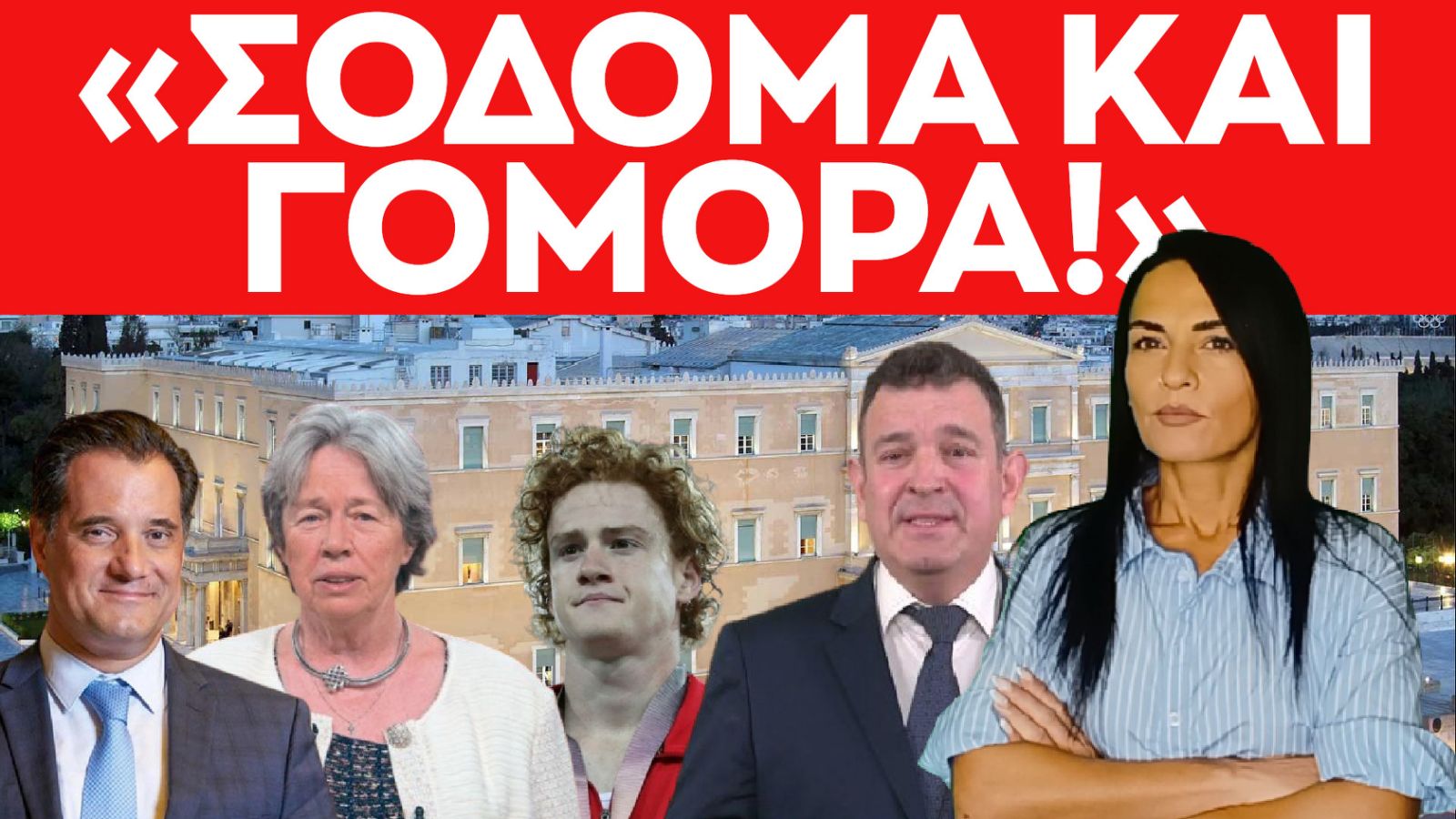 ΠΑΛΛΗΚΑΡΙ! ΕΚΑΤΟ κιλά «ΓΚΑΤΣ» με δέκα ΝΤΑΝ ο γιατρός Ν.Παπαδόπουλος ...