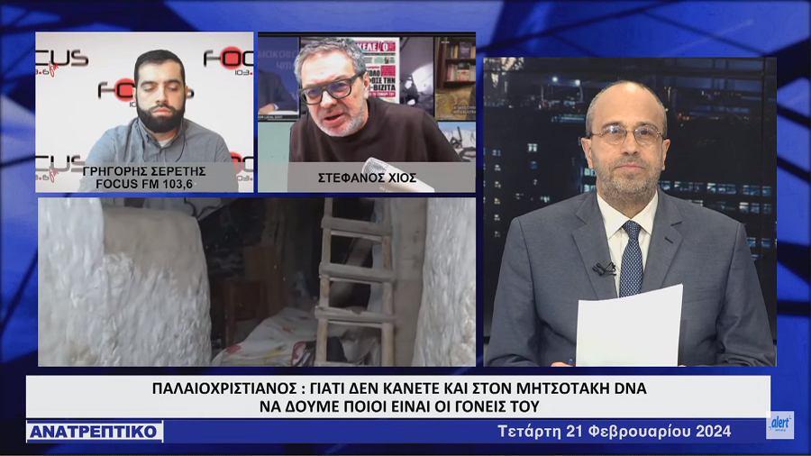 ΠΥΡΙΝΕΣ ΟΙ ΠΑΡΕΜΒΑΣΕΙΣ ΤΟΥ ΣΤΕΦΑΝΟΥ ΧΙΟΥ ΣΤΟ ΑΝΑΤΡΕΠΤΙΚΟ ΔΕΛΤΙΟ ΤΟΥ ...