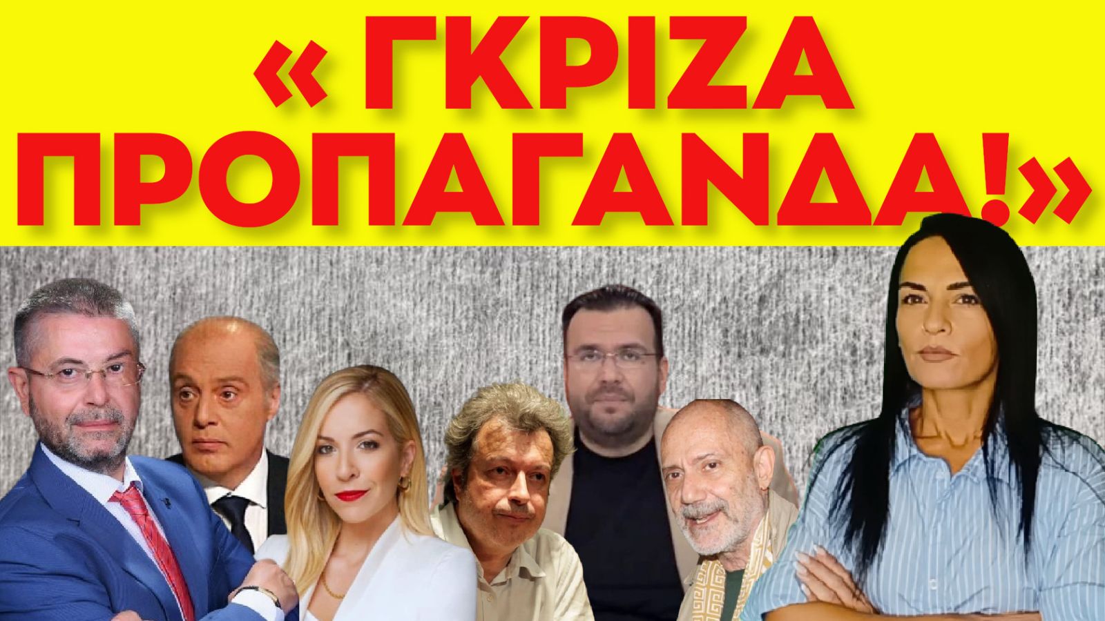 ΧΑΜΟΣ στον ΑΝΤ1 με Βελόπουλο! Στο «κάδρο» ο ΠΑΥΛΟΣ ΣΑΡΑΚΗΣ! Ποια είναι ...