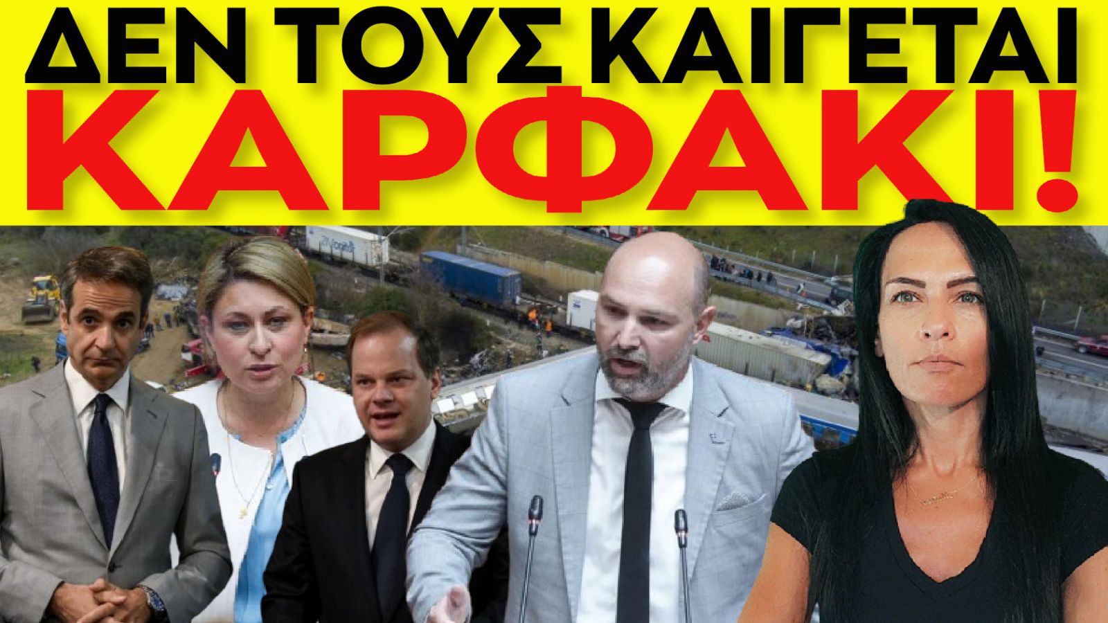 Τρελάθηκε ο Πάρις Παπαδάκης! ΑΔΙΑΝΟΗΤΟ!!! Θα έχουμε πάλι ΝΕΑ ΤΕΜΠΗ ...
