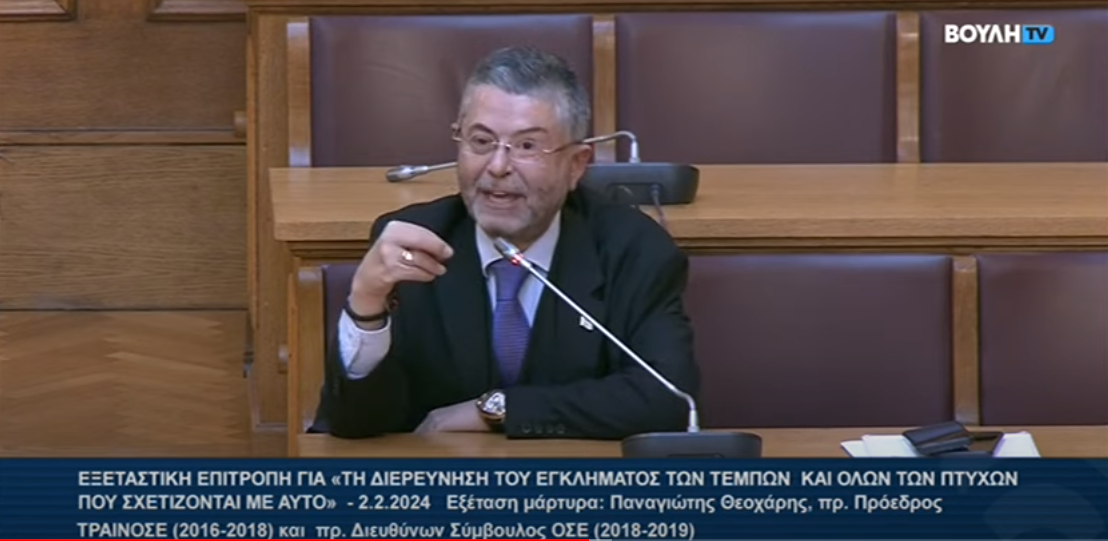 Ο Παύλος Σαράκης «Ανακρίνει» τον Π. Θεοχάρη του ΟΣΕ και της ΤΡΑΙΝΟΣΕ ...