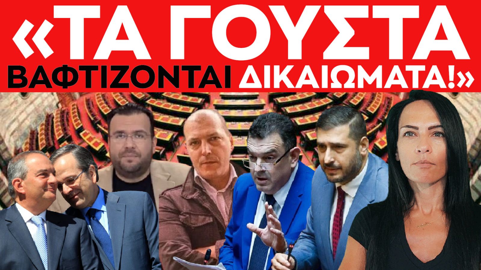 ΑΝΤΕΧΕΤΕ να το ΔΕΙΤΕ;;; ΜΕΓΑΛΕΣ ΑΛΗΘΕΙΕΣ!ΕΚΚΛΗΣΗ σε ΣΑΜΑΡΑ και… Η ...