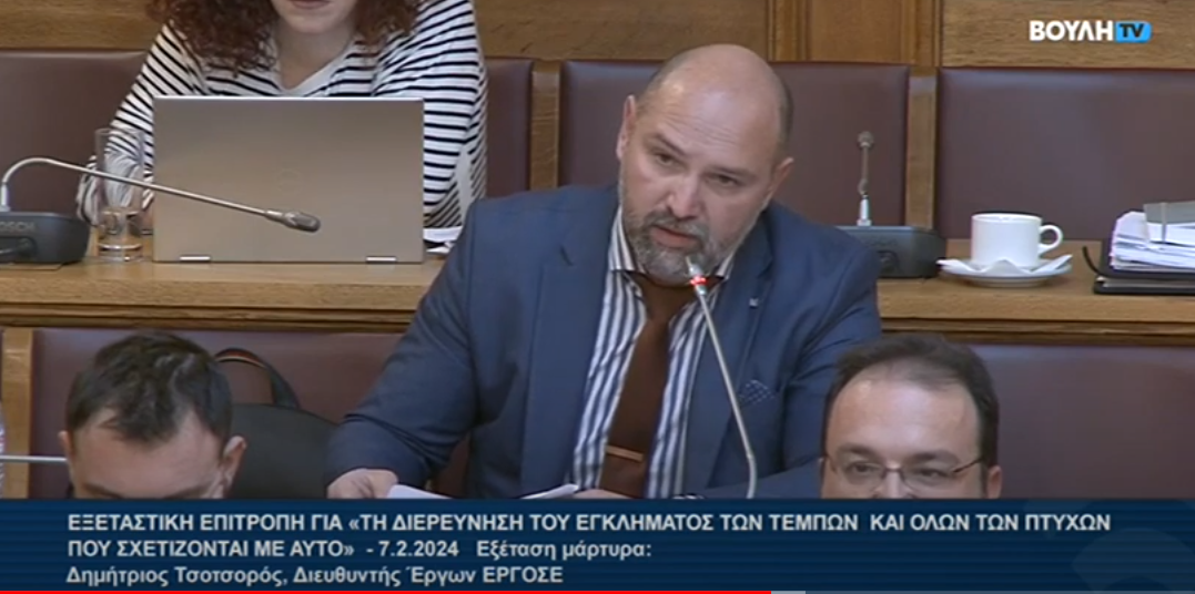 ΘΑ ΦΡΙΞΕΤΕ! “ΑΓΡΙΟ ΛΙΝΤΣΑΡΙΣΜΑ” Πάρη Παπαδάκη στην Εξεταστική για ΤΕΜΠΗ ...