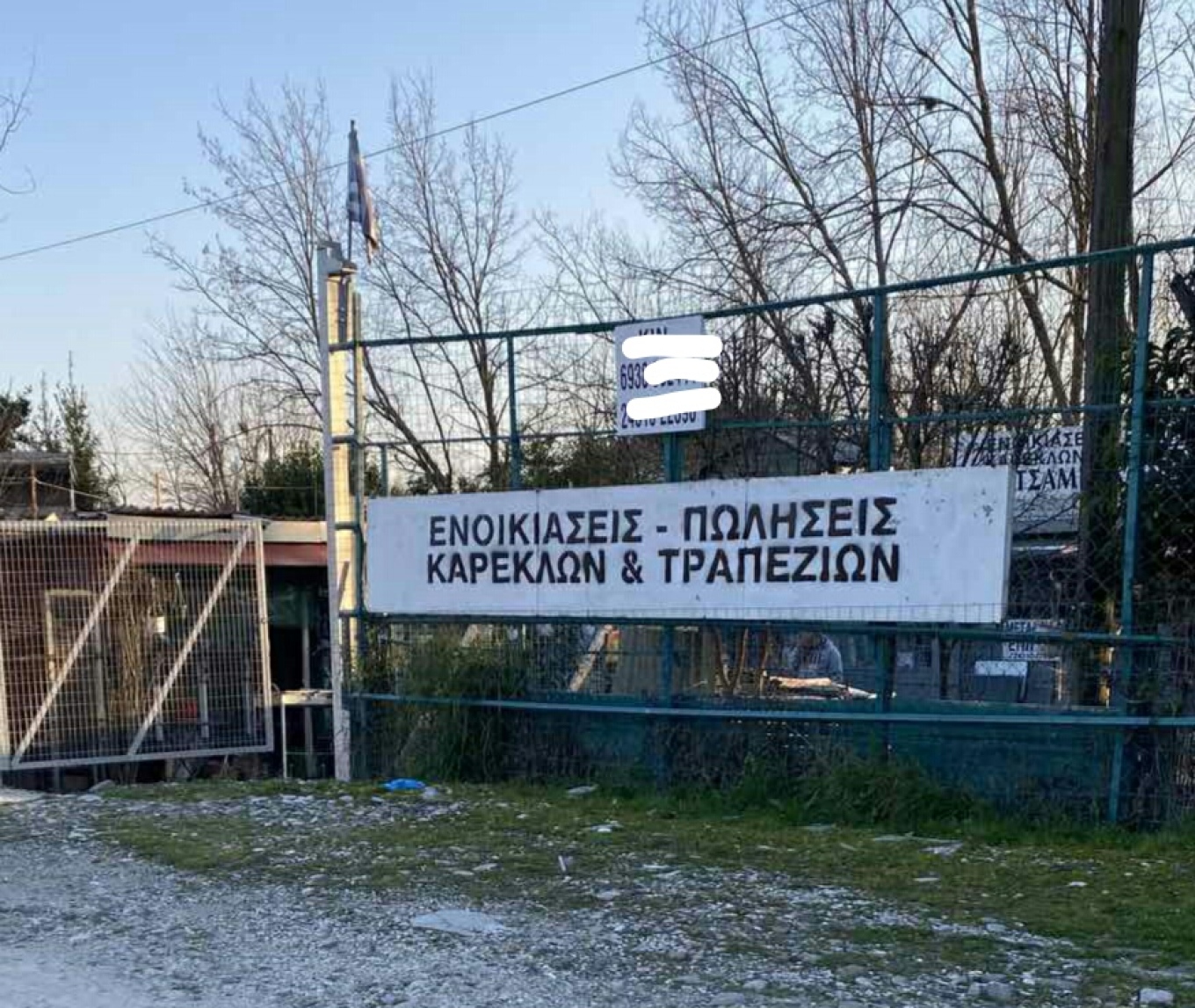 [ΑΝΑΝΕΩΜΕΝΟ] ΩΡΑ 19:10: “ΨΥΧΩ ” ΣΤΑ ΤΡΙΚΑΛΑ! ΤΕΜΑΧΙΣΕ ΤΟΝ ΠΑΤΕΡΑ ΤΟΥ ΜΕ ...