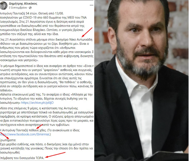 ΤΙ ΕΓΙΝΕ, ΑΛΙΚΑΚΟ ;; ΣΕ ΓΛΕΝΤΑΝΕ ΓΙΑ “FAKE NEWS” ;; [ΒΙΝΤΕΟ] – Makeleio.gr