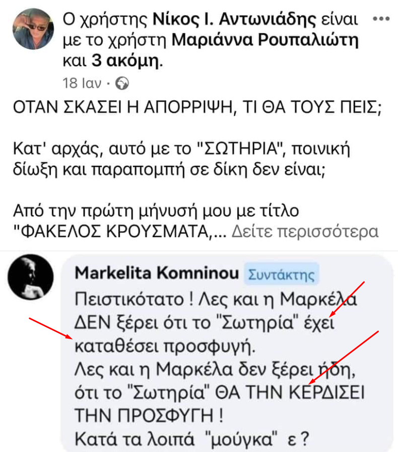 Η ΑΥΤΟΓΕΛΟΙΟΠΟΙΗΣΗ ΤΩΝ ΠΑΡΑΚΡΑΤΙΚΩΝ ΣΚΟΥΠΙΔΙΩΝ – Makeleio.gr