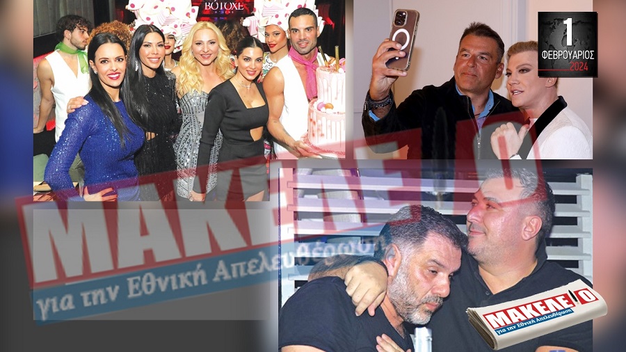 ΔΕΝ ΚΡΥΨΑΜΕ ΠΟΤΕ ΤΗΝ ΑΛΗΘΕΙΑ ΔΙΑΒΑΣΤΕ ΤΟΥΣ ΔΥΝΑΜΙΤΕΣ ΣΤΟ ΜΑΚΕΛΕΙΟ ΠΟΥ