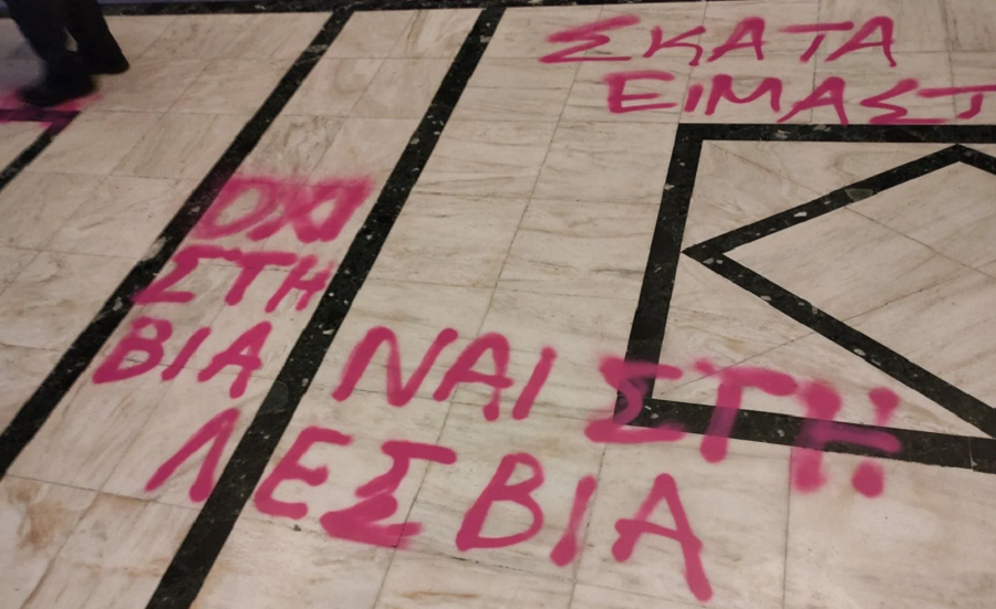 ΒΕΒΗΛΩΣΑΝ ΤΟΝ ΙΕΡΟ ΝΑΟ ΤΟΥ ΑΓΙΟΥ ΑΧΙΛΛΕΙΟΥ ΣΤΗ ΛΑΡΙΣΑ ΜΕ ΥΒΡΕΙΣ ΚΑΤΑ ...
