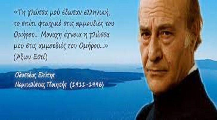 Ο αγώνας της Ελληνικής Γλώσσας – Makeleio.gr