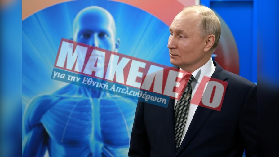 ΤΕΡΑΣΤΙΩΝ ΔΙΑΣΤΑΣΕΩΝ ΘΕΜΑ ΣΤΟ ΜΑΚΕΛΕΙΟ ΠΟΥ ΚΥΚΛΟΦΟΡΕΙ ΣΗΜΕΡΑ ...