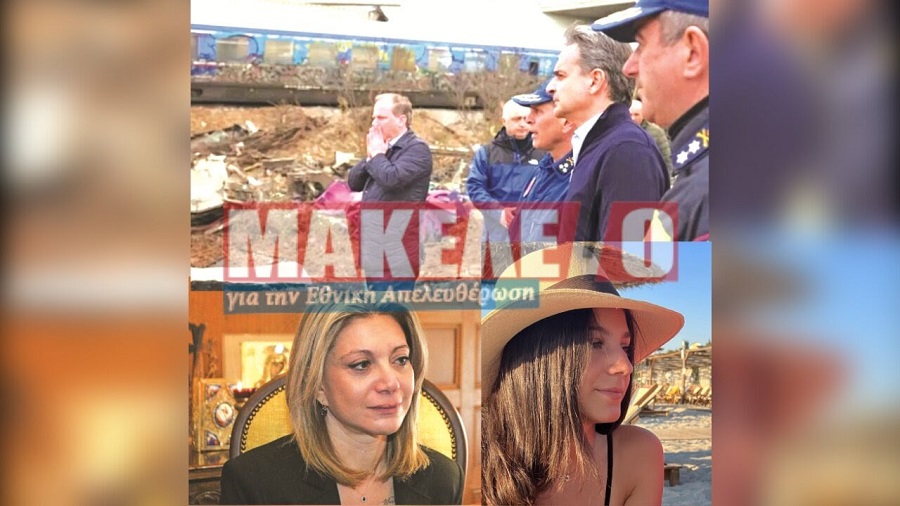 «ΝΑ ΠΑΝΕ ΦΥΛΑΚΗ ΚΑΡΑΜΑΝΛΗΣ- ΜΗΤΣΟΤΑΚΗΣ». ΝΕΟΣ ΔΙΕΘΝΗΣ ΕΞΕΥΤΕΛΙΣΜΟΣ ΚΑΙ ...