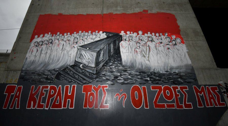 ΕΝΑΣ ΧΡΟΝΟΣ ΑΠΟ ΤΗ ΜΑΖΙΚΗ ΔΟΛΟΦΟΝΙΑ ΤΩΝ ΤΕΜΠΩΝ – 57 ΨΥΧΕΣ ΖΗΤΟΥΝ ...