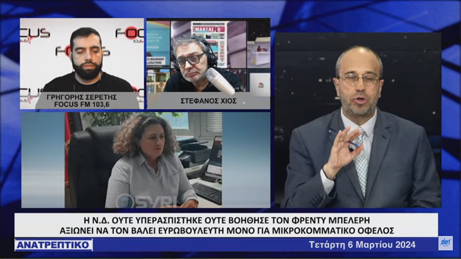 ΠΕΤΑΓΕ ΦΩΤΙΕΣ ΚΑΙ ΣΗΜΕΡΑ Ο ΣΤΕΦΑΝΟΣ ΧΙΟΣ ΣΤΟ ΑΝΑΤΡΕΠΤΙΚΟ ΔΕΛΤΙΟ ΤΟΥ ...