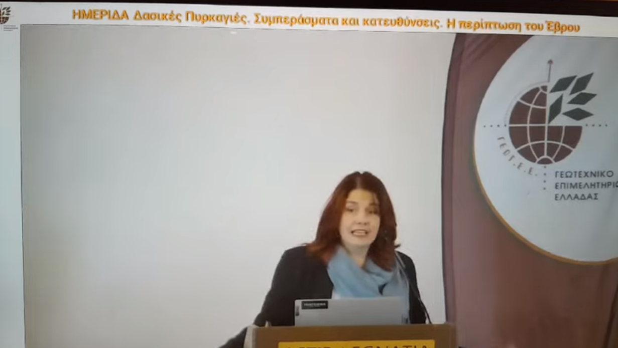ΓΙ’ ΑΥΤΟ ΚΑΙΓΟΜΑΣΤΕ: ΠΑΡΕΜΒΑΣΗ ΔΑΣΟΛΟΓΟΥ ΣΕ ΕΚΔΗΛΩΣΗ ΓΙΑ ΤΗΝ ...