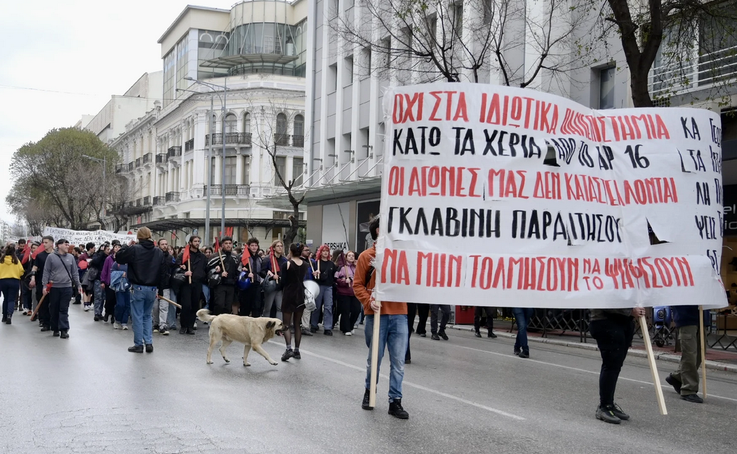 Ο ΑΓΩΝΑΣ ΤΗΣ ΝΕΟΛΑΙΑΣ ΑΠΕΝΑΝΤΙ ΣΤΑ ΚΟΛΛΗΤΑΡΙΑ ΤΟΥ ΚΟΥΛΗ ΣΥΝΕΧΙΖΕΤΑΙ ...