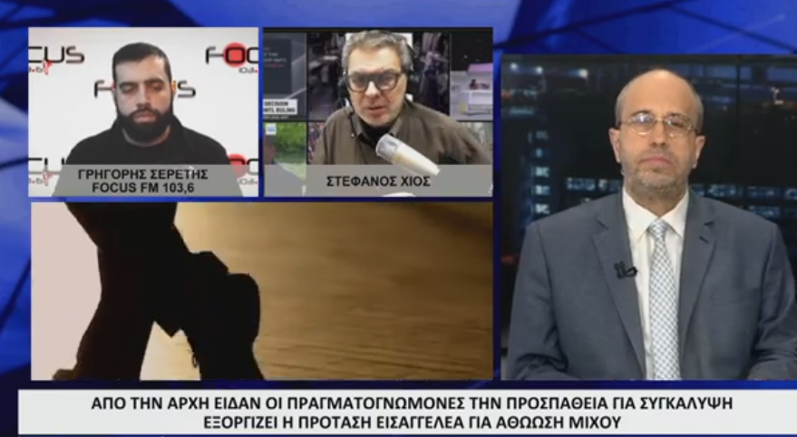 Μην ΧΑΣΕΤΕ στις 22:00 τον Στέφανο Χίο, στο “Ανατρεπτικό Δελτίο” του ...